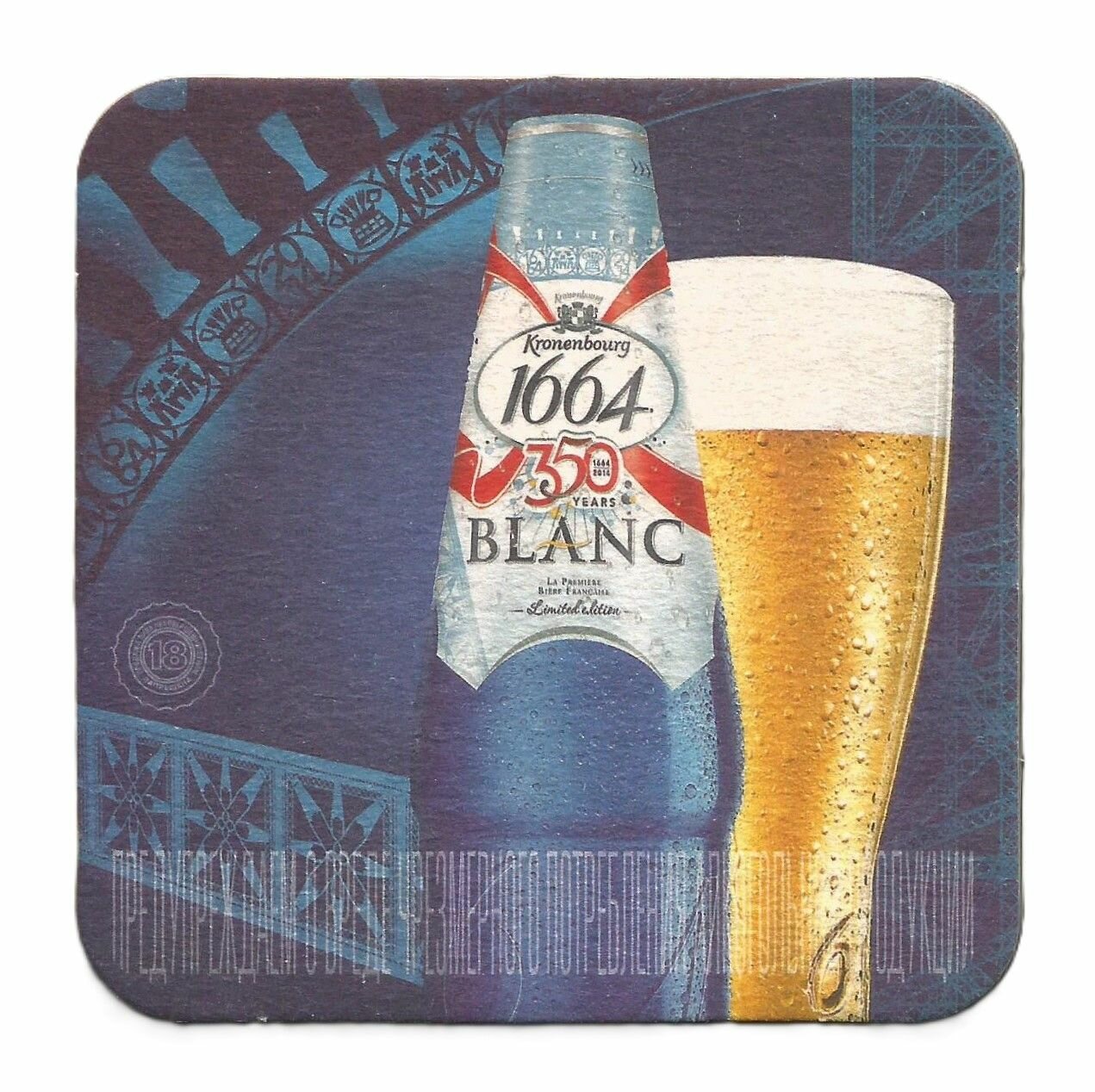 Бирдекель (костер) Kronenbourg Art de Vivre (подставка под пивной бокал)