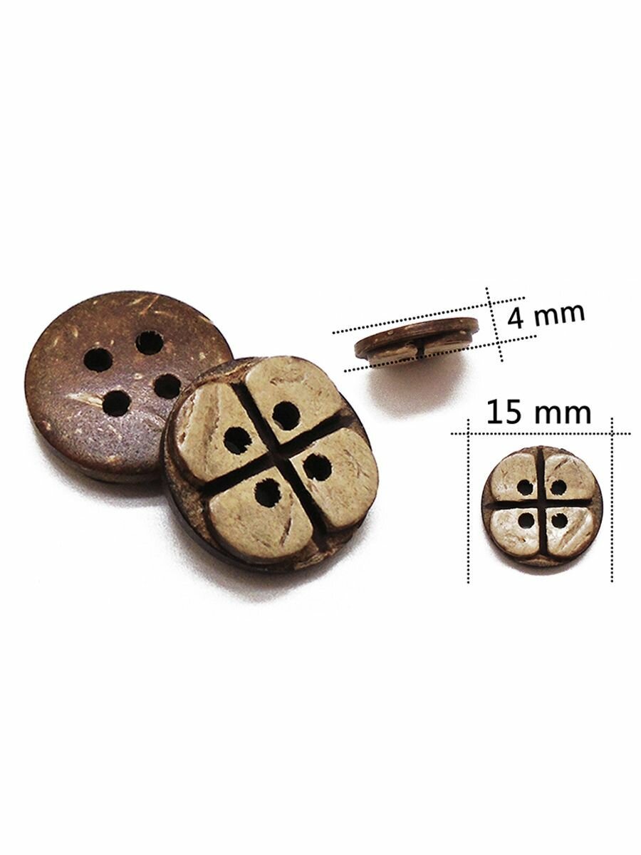 Пуговицы кокосовые цветок-4. 4 отверстия, 15 мм (10 штук).