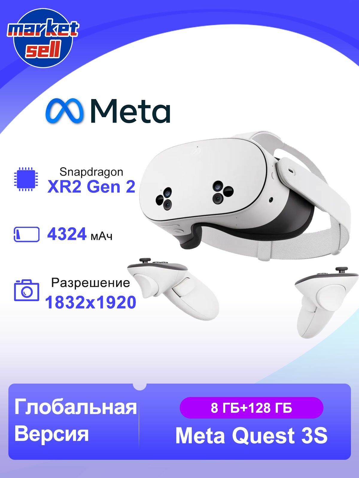 VR-очки