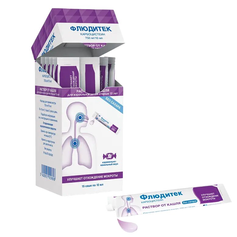 Флюдитек раствор для приема внутрь 750 мг/10 мл саше 10 мл 15 шт