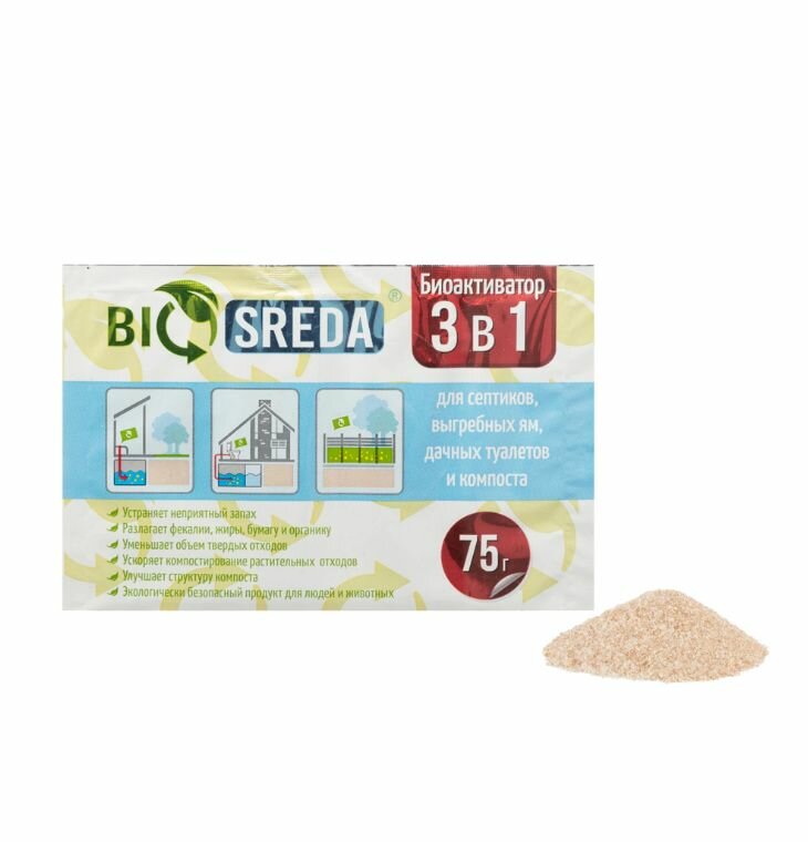 Биоактиватор для септиков, выгребных ям, дачных туалетов и компоста BIOSREDA 3 в 1 75 г, 2 шт.