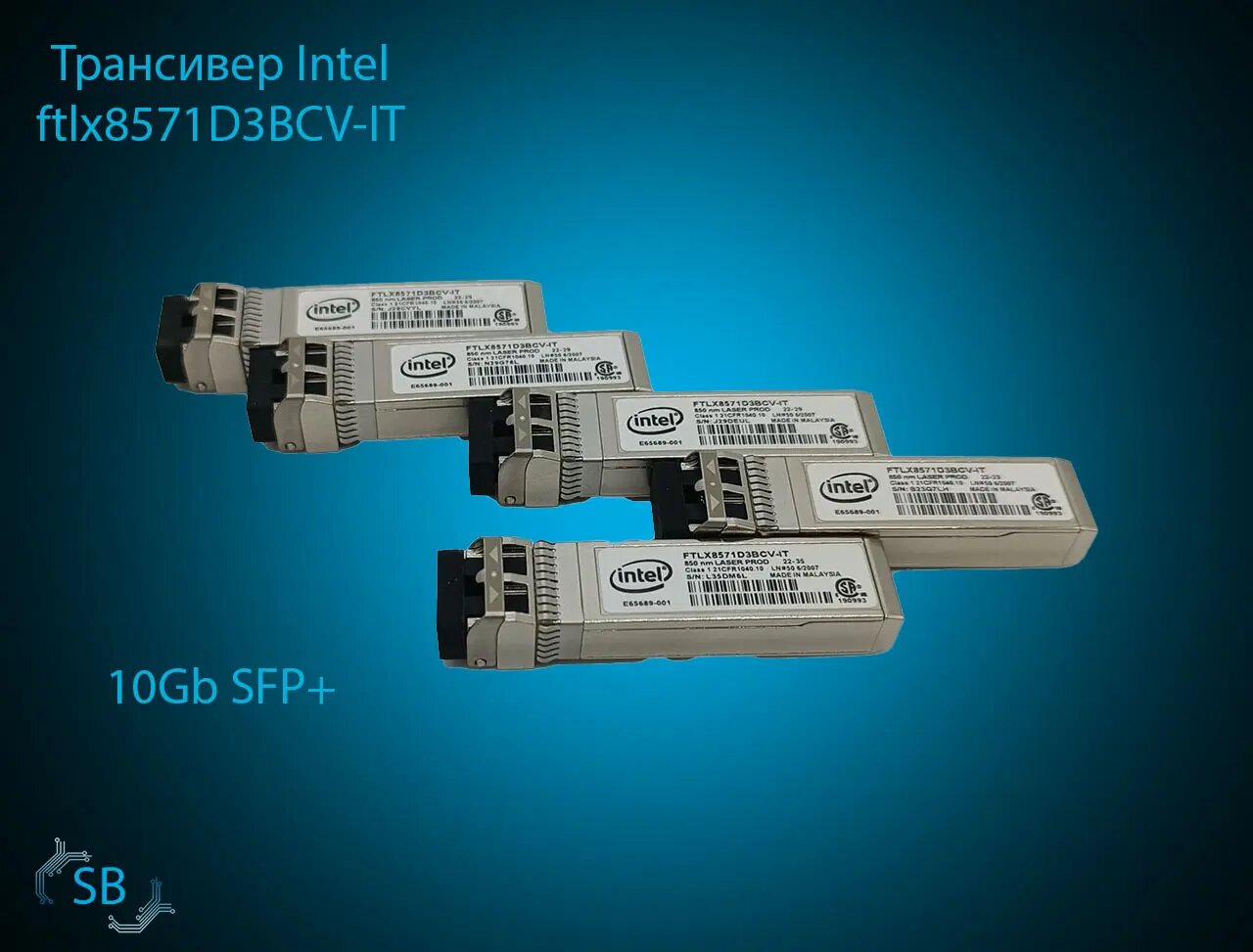 Трансивер Intel FTLX8571D3BCV-IT, 10Gb SFP+