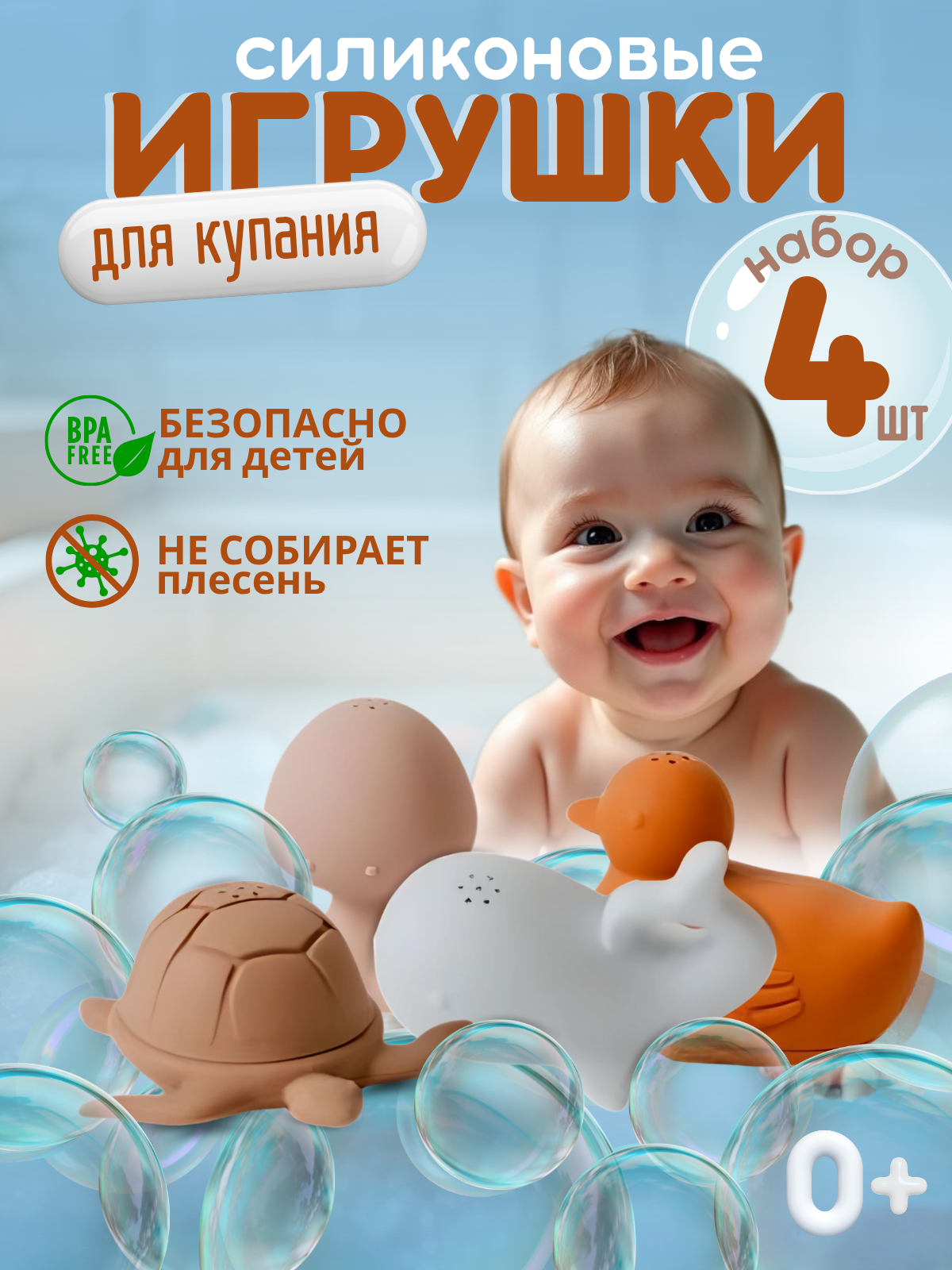 Силиконовая игрушка для ванной, для малышей. Водный друг, веселье в каждой капле.