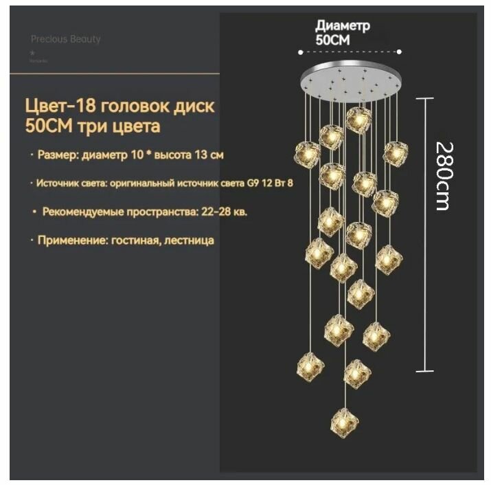 FREEPOSE Люстра потолочная, G9, 126 Вт