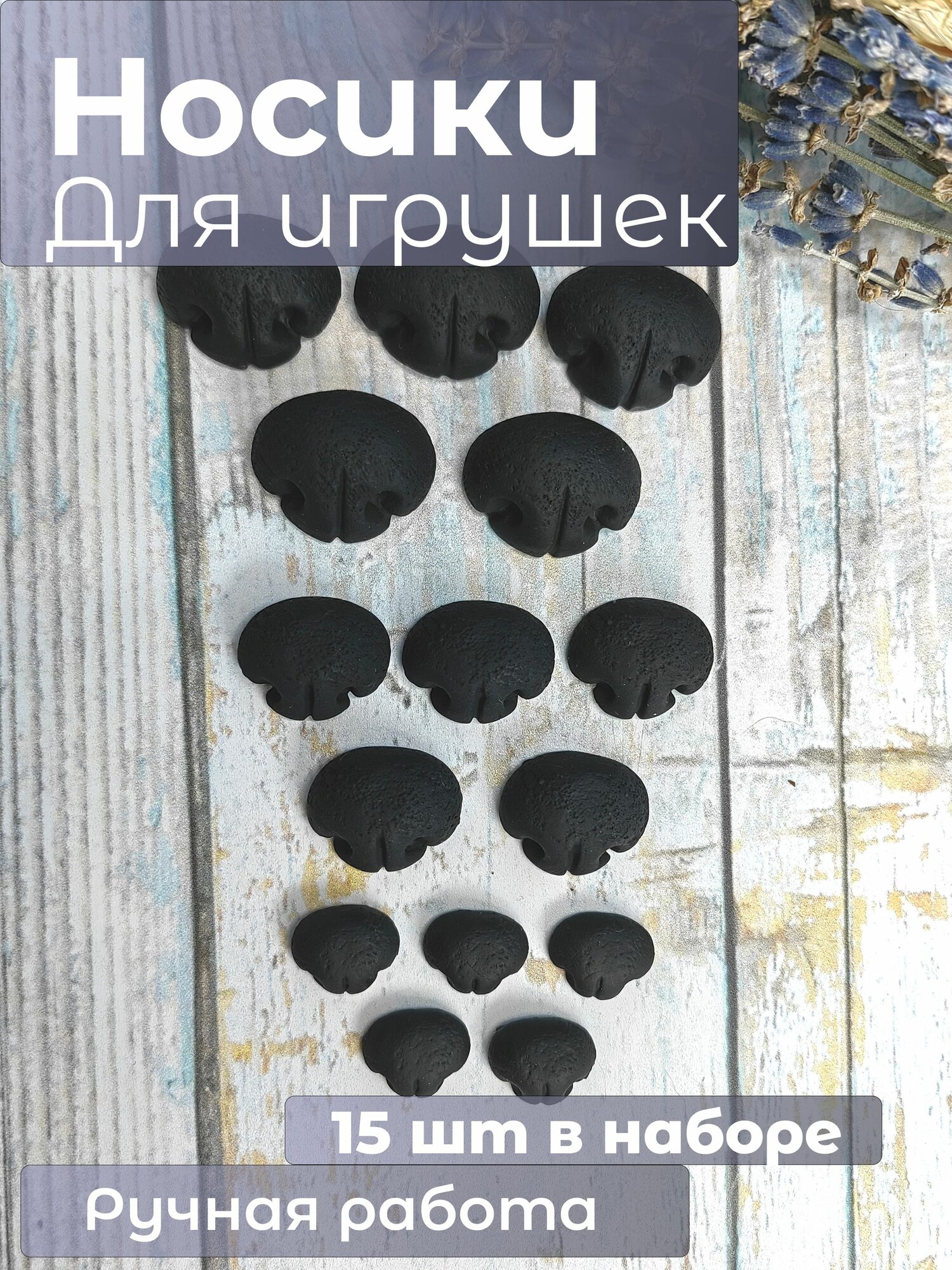 Набор для изготовления игрушек, ручная работа, 15 штук, матовый черный,20*17мм,18*14мм,11*9мм