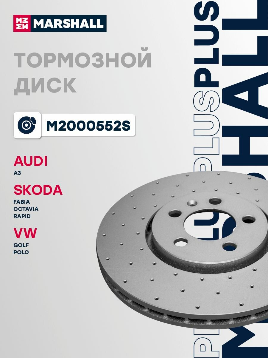 Тормозной диск передн. PLUS S Skoda Fabia I-III 99- / Octavia I (A4) 96- / Rapid 12-; VW Polo Sedan 10-