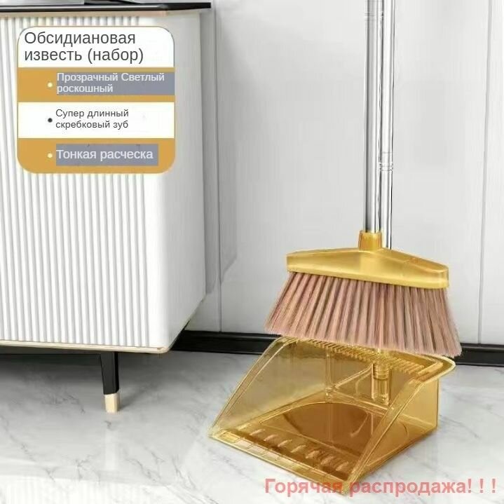 Ywy. горячиеЩетка с совком