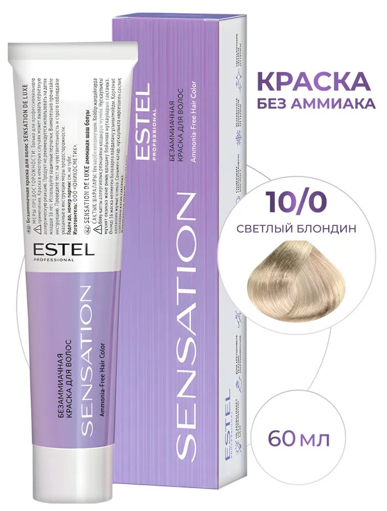 ESTEL Безаммиачная краска DE LUXE для окрашивания волос SENSATION, 10/0 светлый блондин, 60 мл