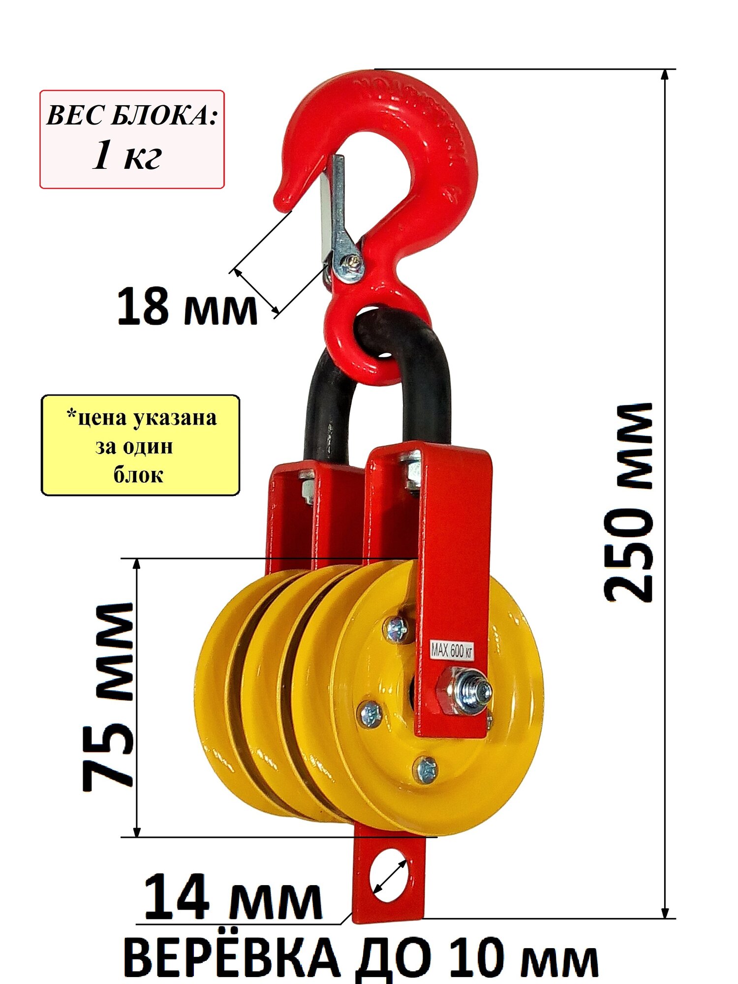 Полиспаст блок №9К , Подъемный инструмент На Подшипнике, Сталь, Нагрузка До 600 кг. Россия
