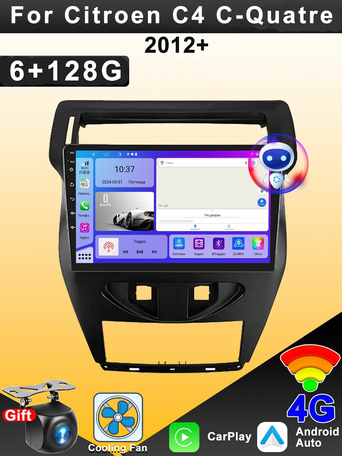 Магнитола для Citroen C4 C-Quatre 2012+, Автомагнитола для Ситроен С4 ,4G Android 6+128GB 2din Мультимедиа Bluetooth FM WIFI Автомобильный