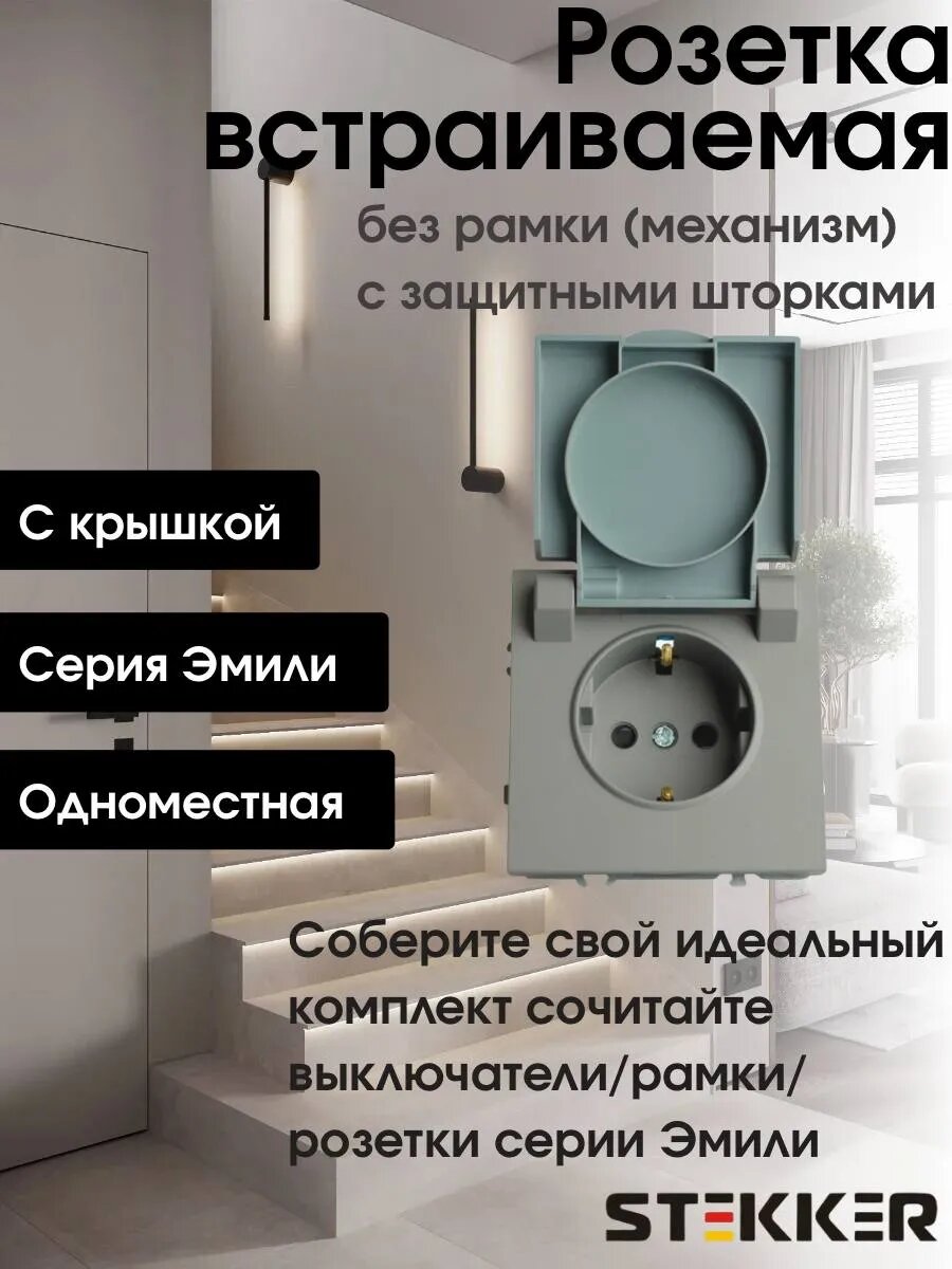 Розетка серая с крышкой одинарная без рамки