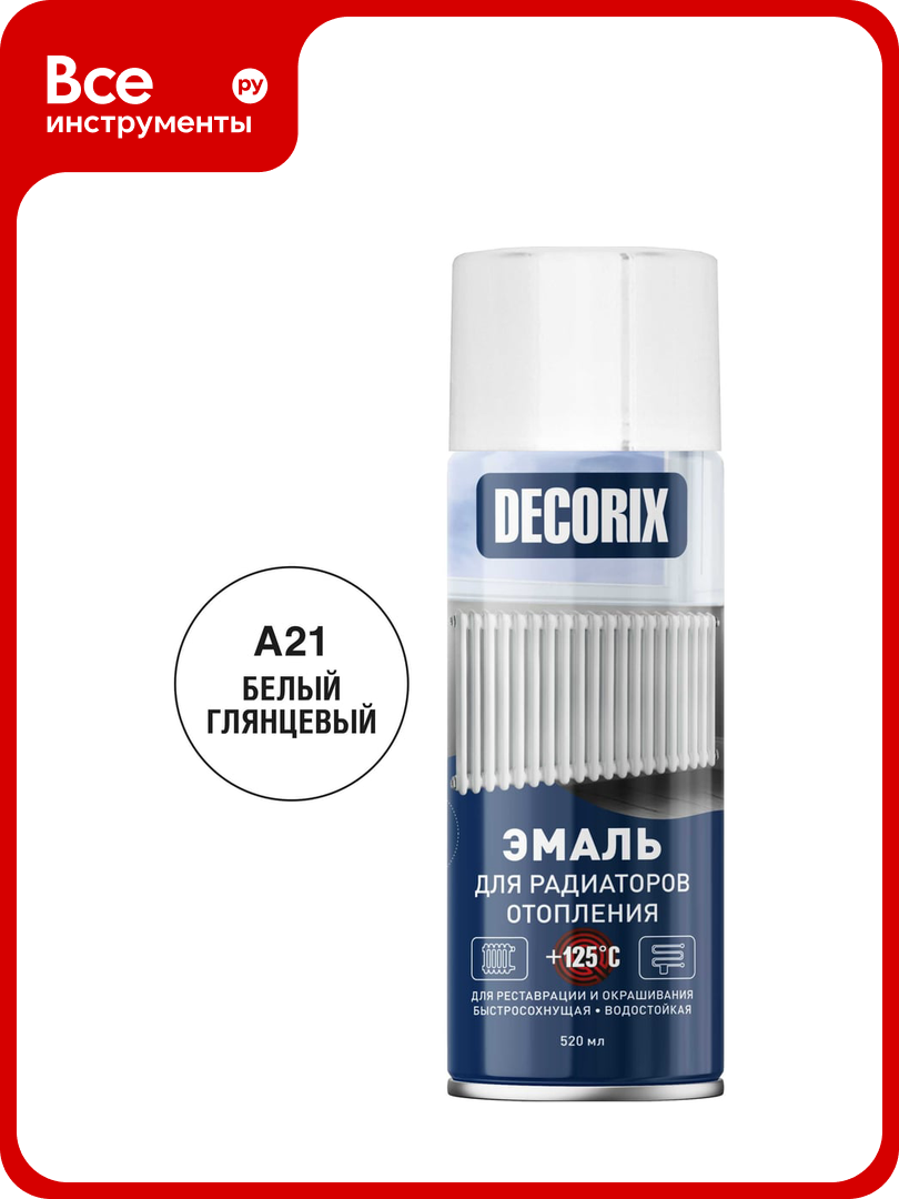 Аэрозольная эмаль для радиаторов Decorix (до +125С; акриловая; белый; глянцевый; 520 мл) 0105-21 DX
