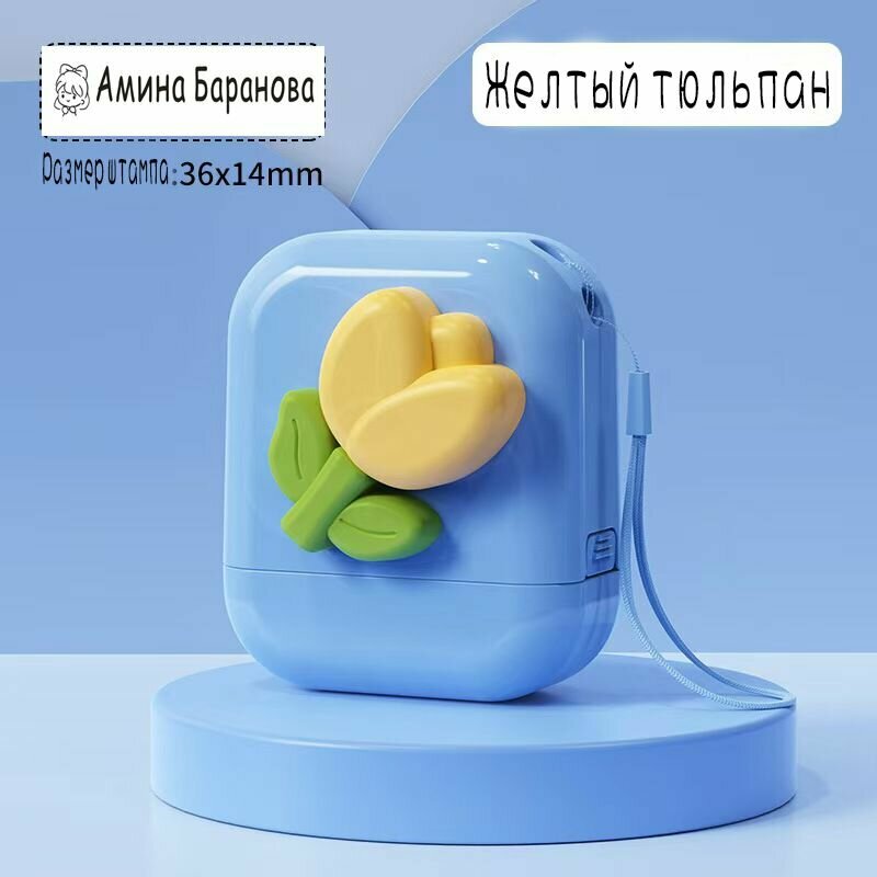 Самонаборный штамп для одежды с именем и номером персонализированная печать до 2 строк, 14 36 мм