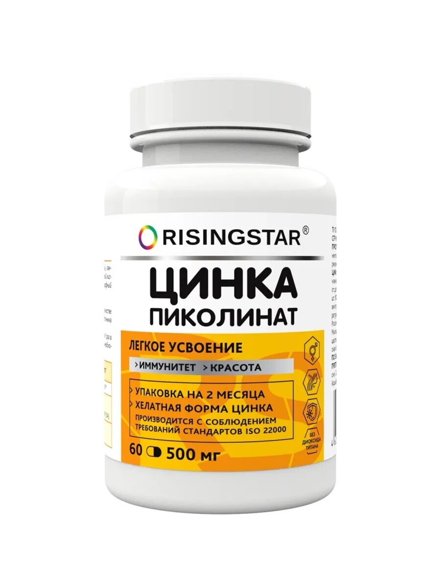 Цинка пиколинат RISINGSTAR, 60 капсул, для иммунитета и волос