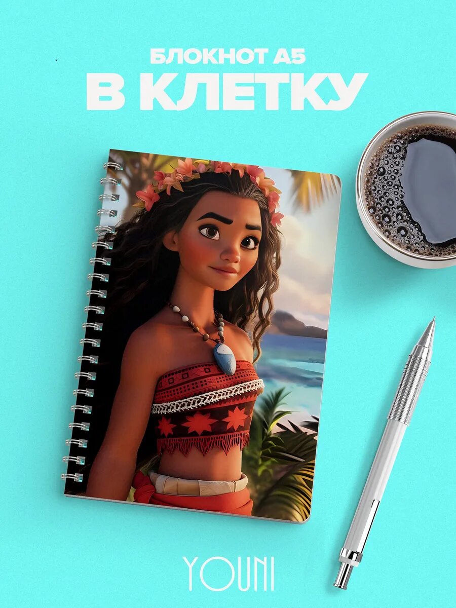 Блокнот Моана в клетку 50 листов, обложка с матовой ламинацией
