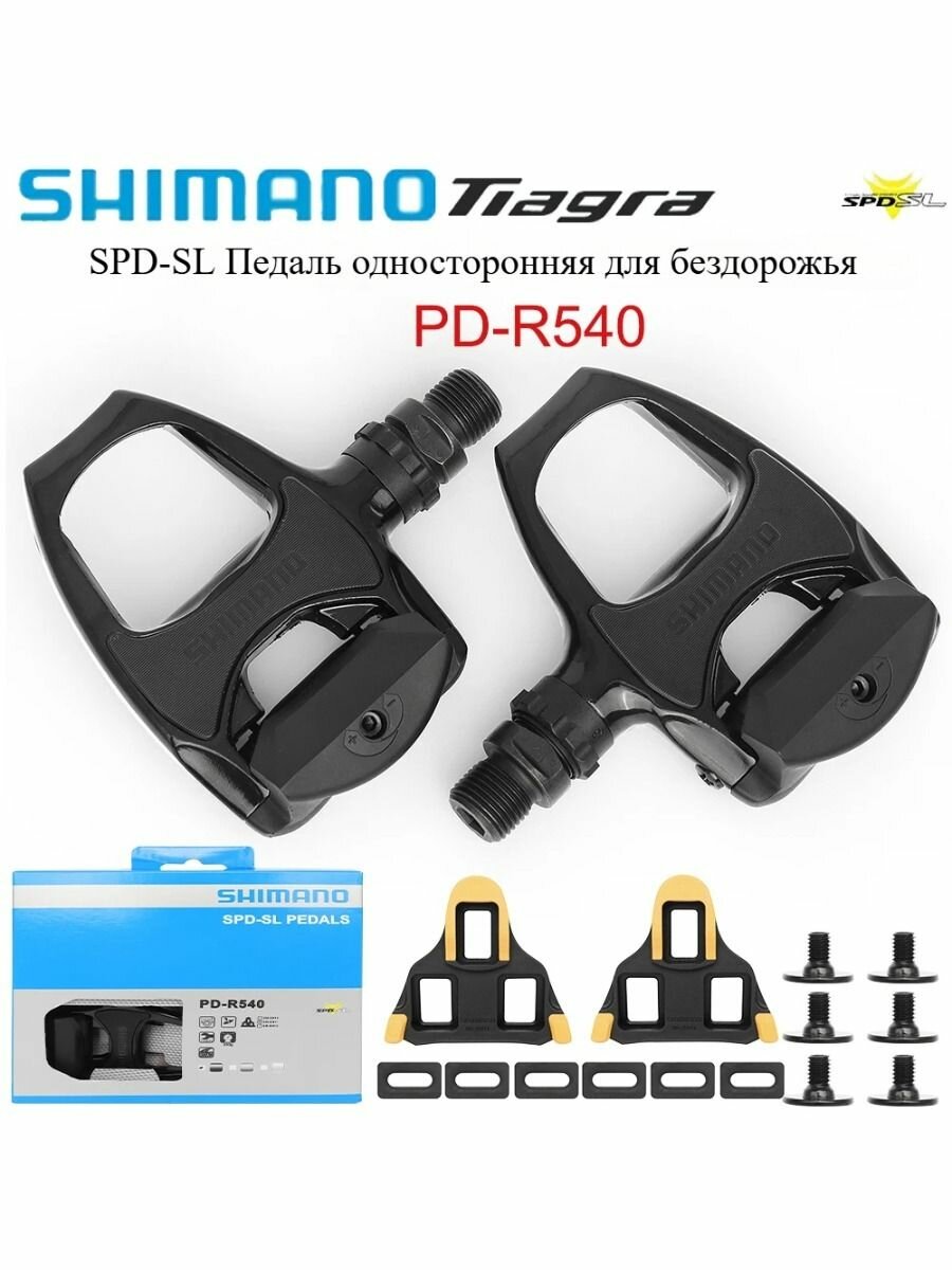 Черные, SHIMANO SPD-SL PD-R540 Педали Для Шоссейного Велосипеда С Зажимами И Шипами SH11