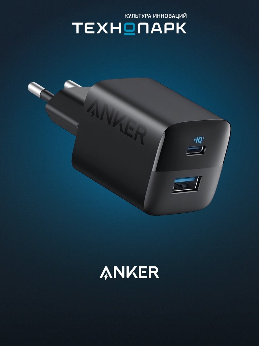 Зарядное устройство Anker 323 33W (A2331G11), черный