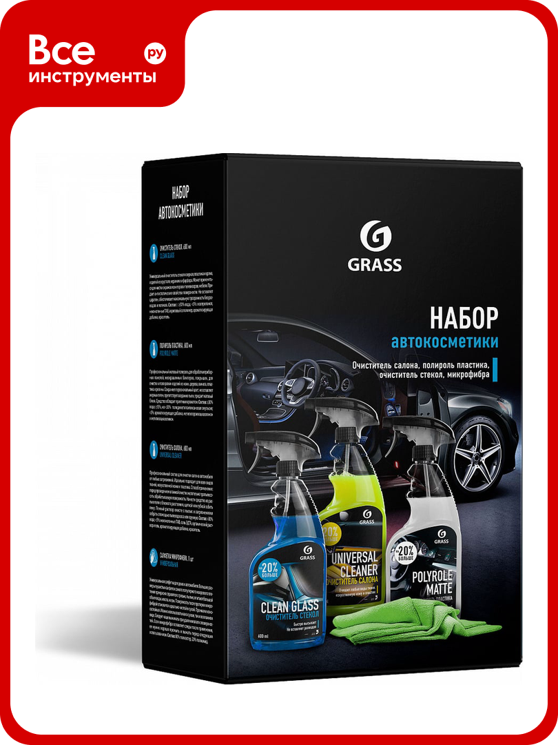 Набор автокосметики Grass 800627