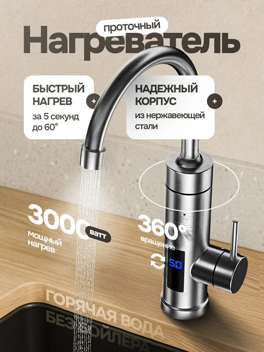 Проточный водонагреватель моментального нагрева, металлический смеситель-водонагреватель для дома и дачи