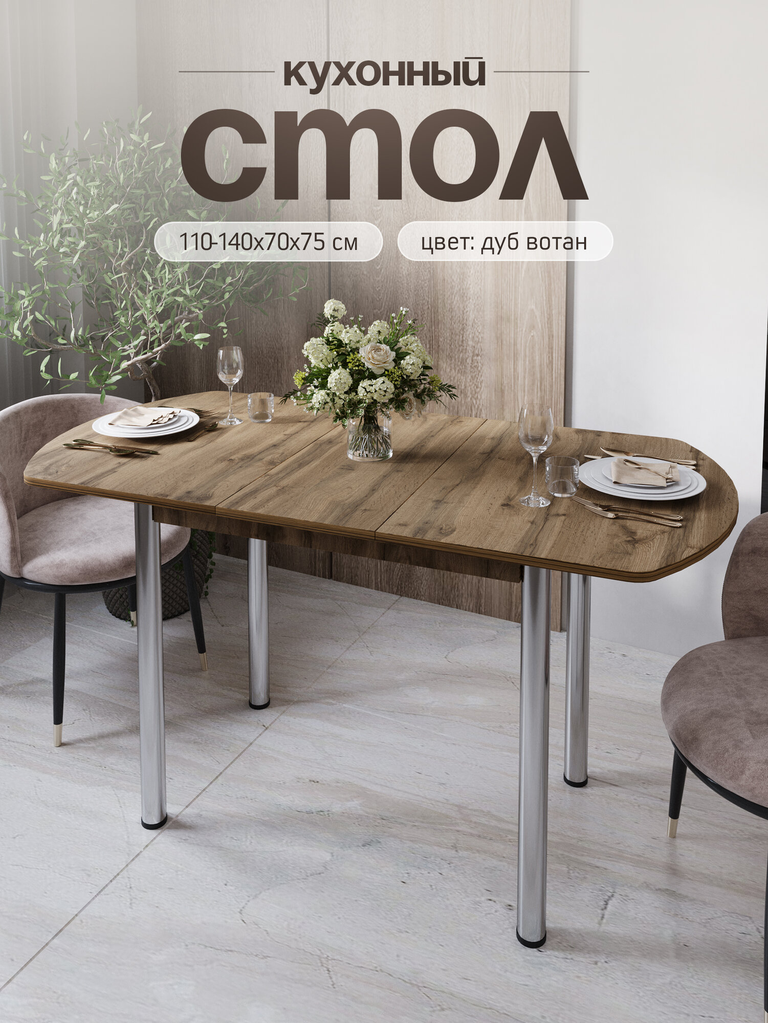 Стол кухонный обеденный раздвижной Европейский, Белый шагрень, 110-140х70х75 см