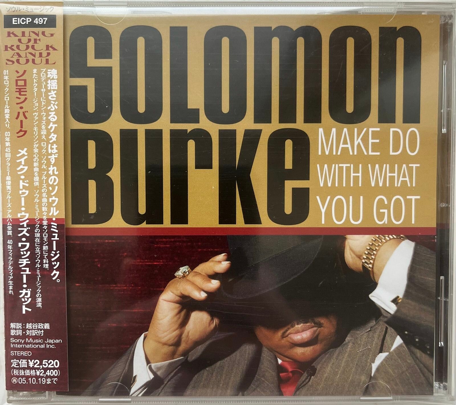 Solomon Burke. Make Do With What You Got (Japan, Shout! Factory, EICP 497, 2005, диск) CD