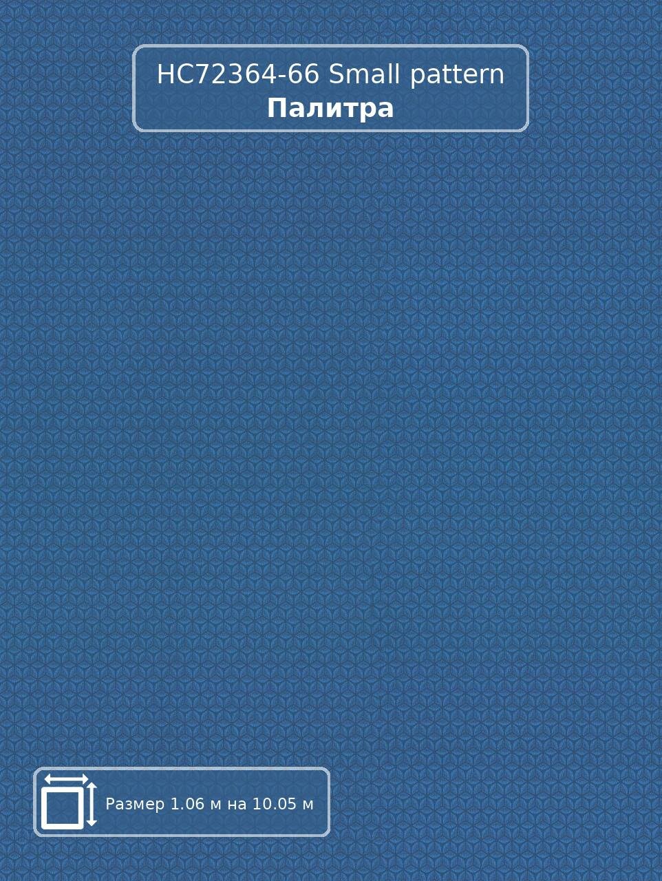 Обои в стиле арт-деко, метровые, моющиеся, мелкий рисунок 3Д