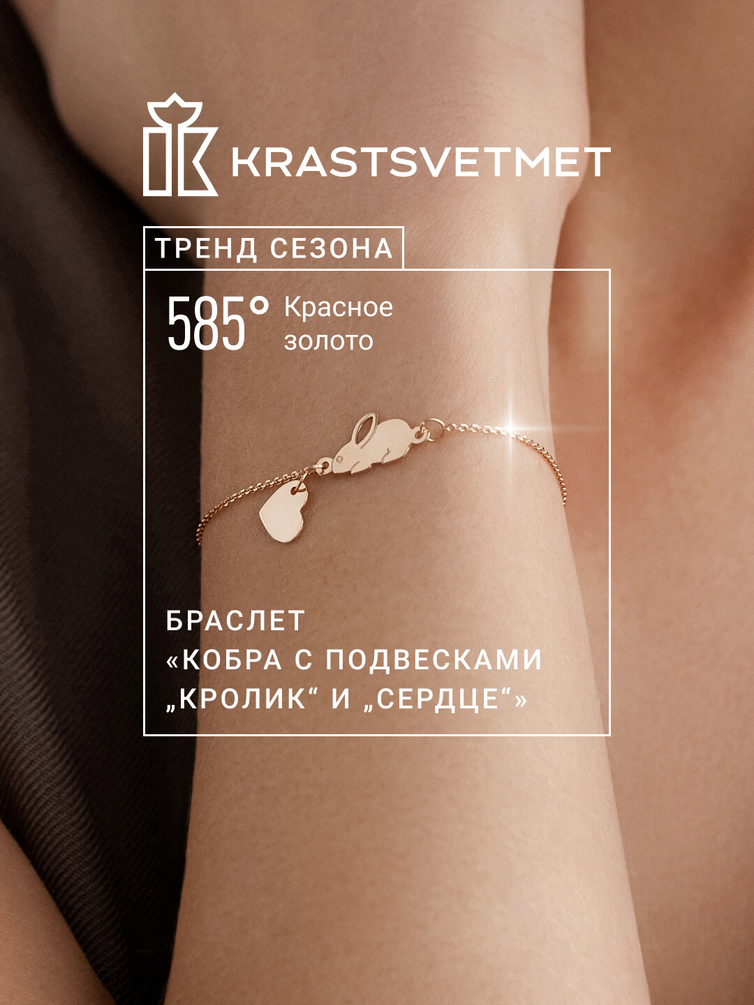 Браслет-цепочка, красное золото, 585 проба