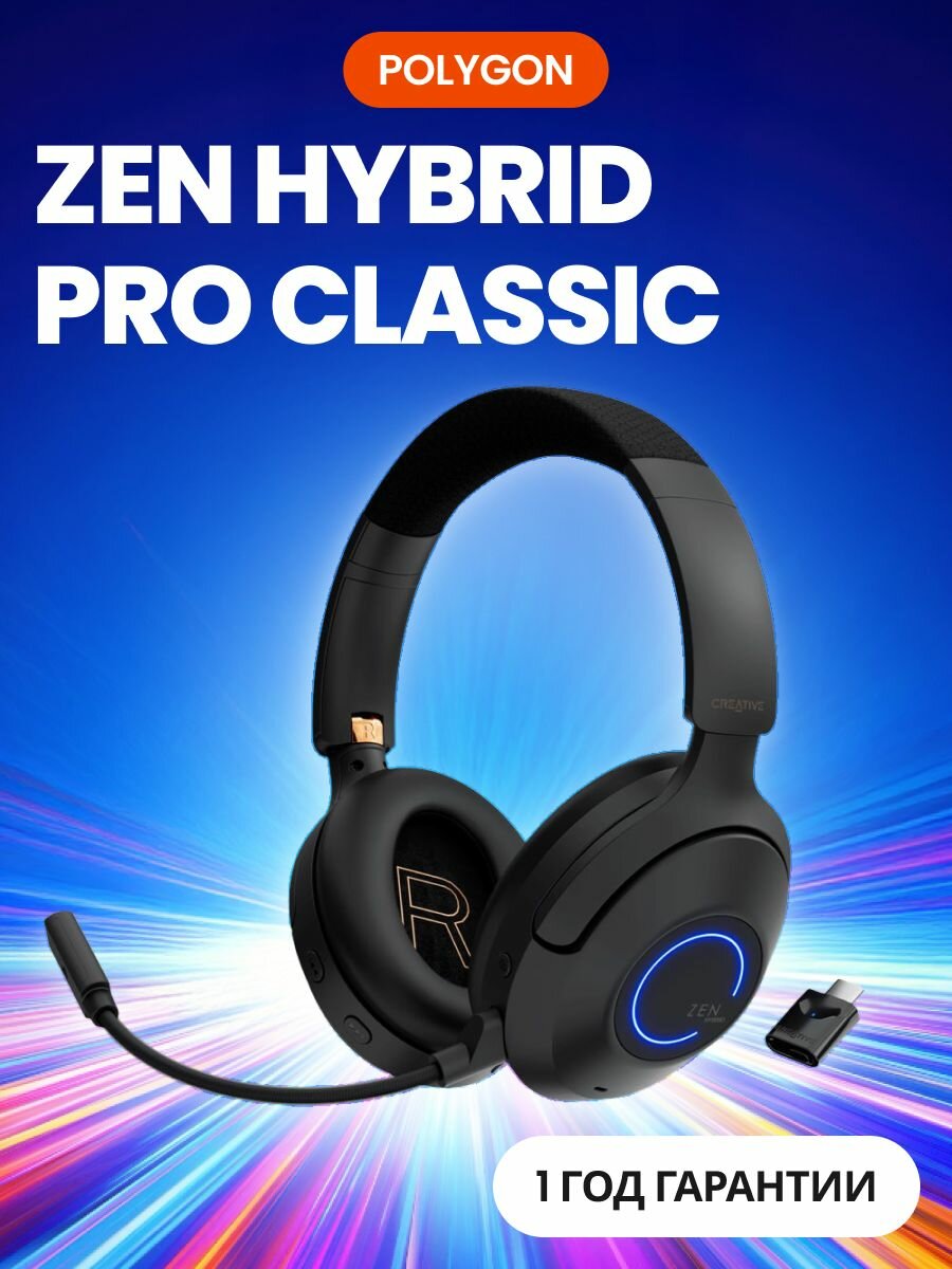 Беспроводные наушники Creative ZEN Hybrid Pro Classic