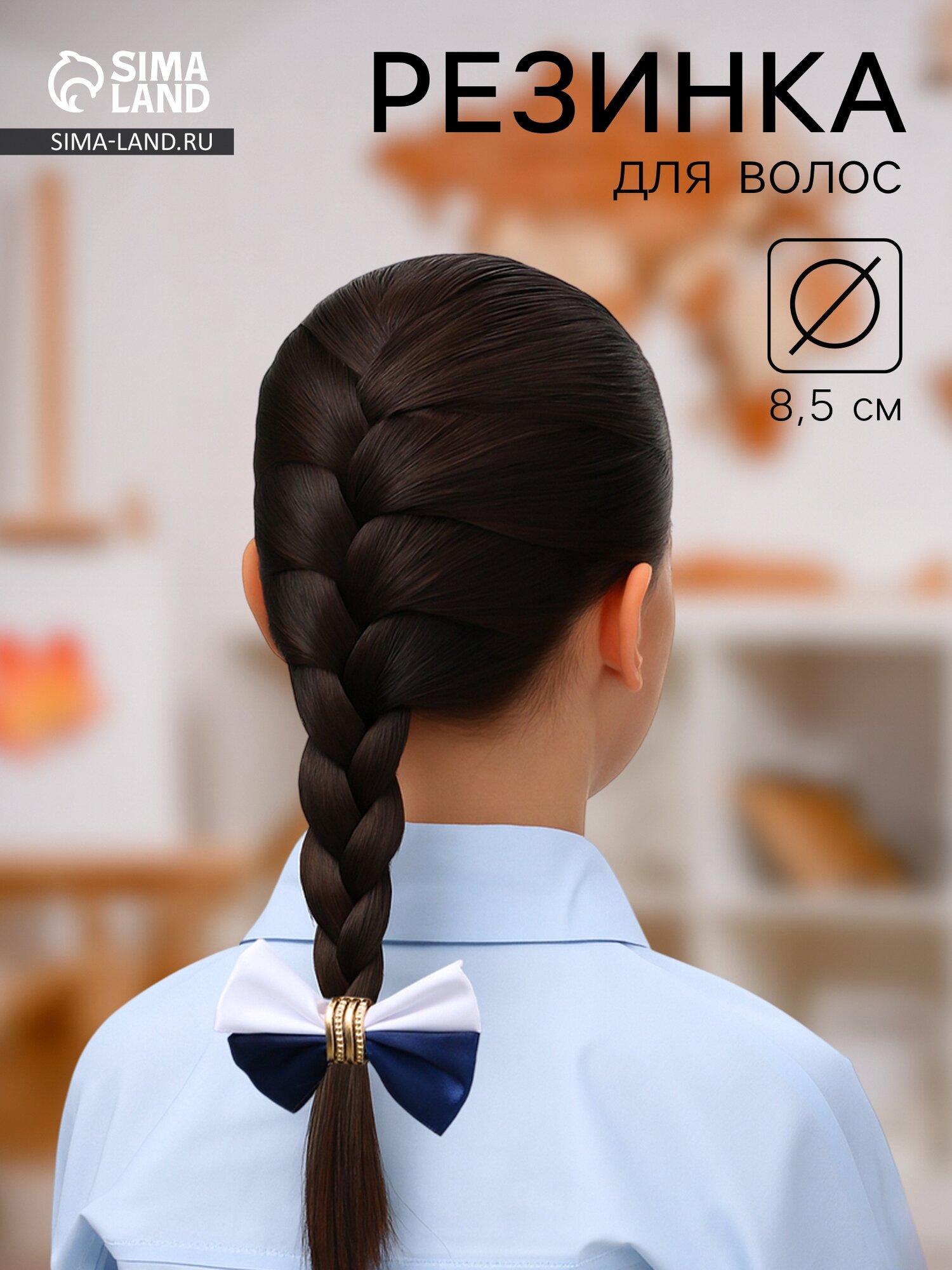 Резинка для волос бант «Школьница», двойной белый/синий, 8.5 см, 2 штуки