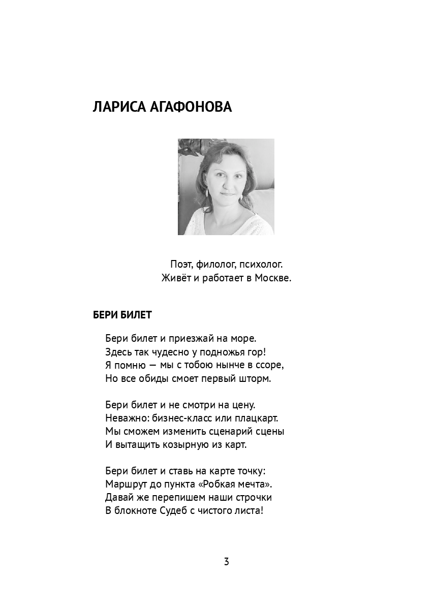 Прилетай ко мне! Море — фото 1