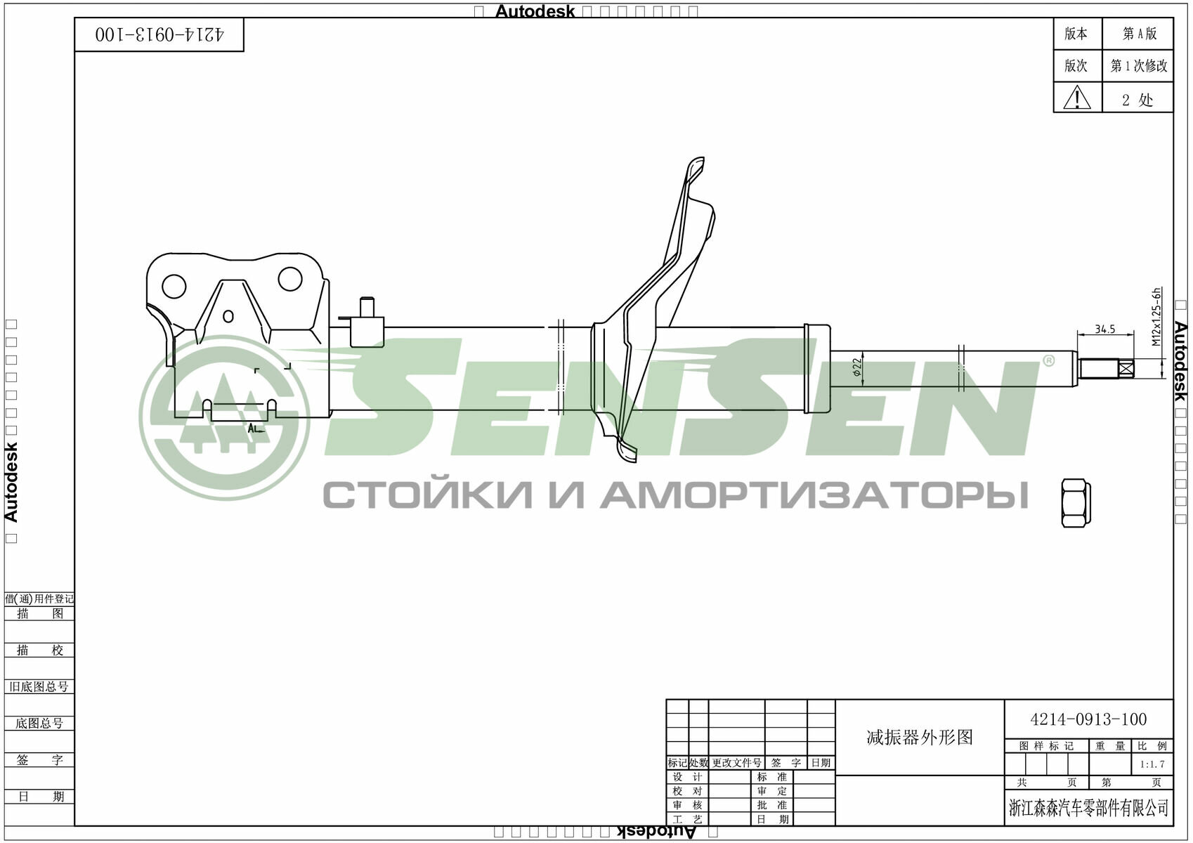 Амортизатор Mitsubishi Lancer 08- Пер. прав. газ. r16(Sensen 42140913)
