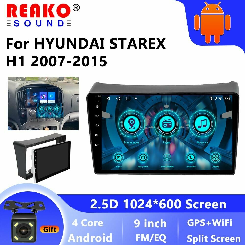 Магнитола для Хендай Гранд Старекс/ Hyundai Grand Starex H1 2007-2015 IPS экран 9 дюймов Carplay автозвук DSP Wifi автомагнитола