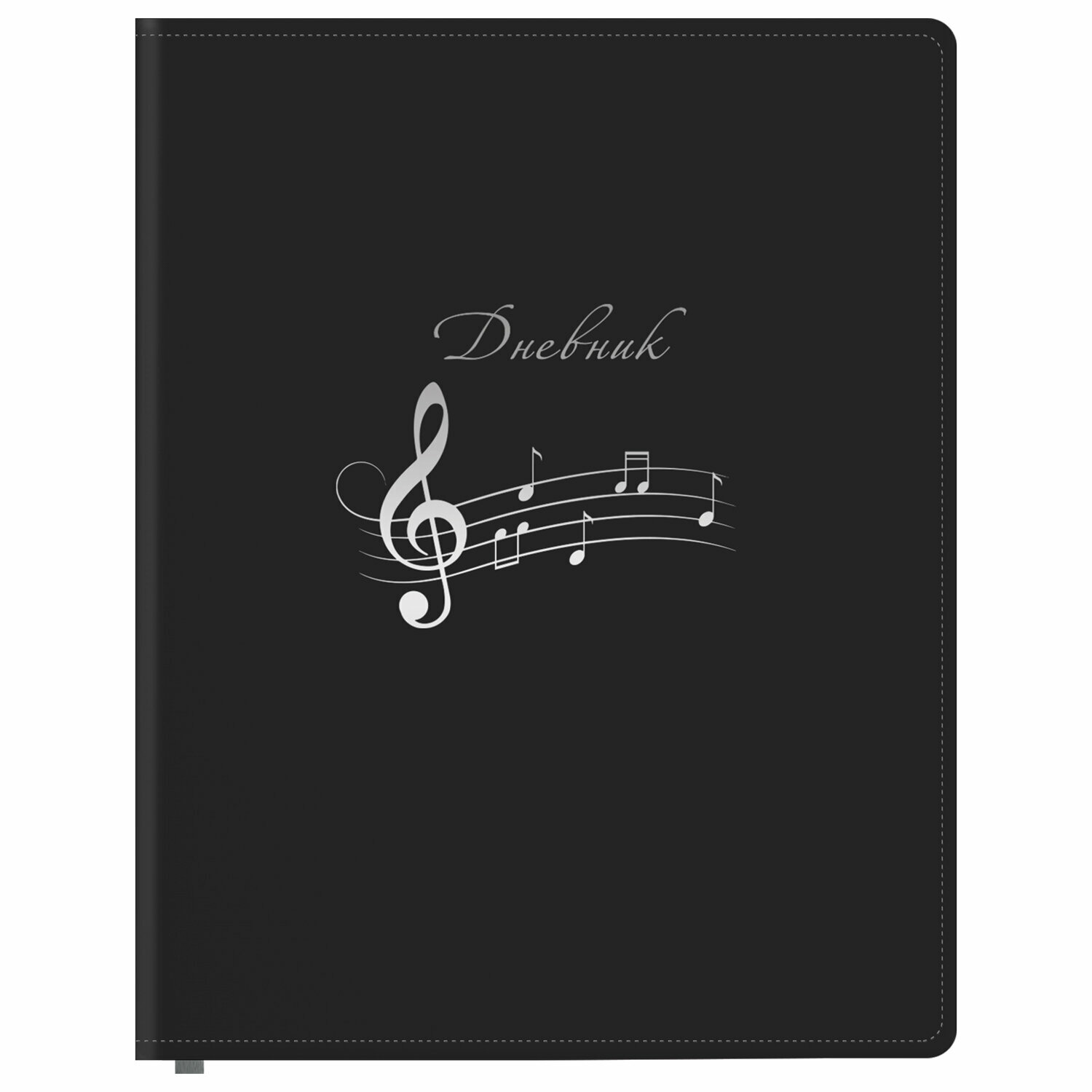 Дневник для музыкальной школы Brauberg "Классика", 48 листов, твердая кожзам обложка, фольга
