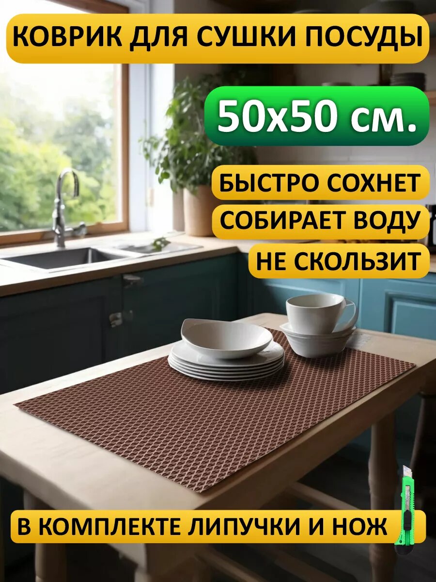 Придверный коврик в прихожую из ЭВА