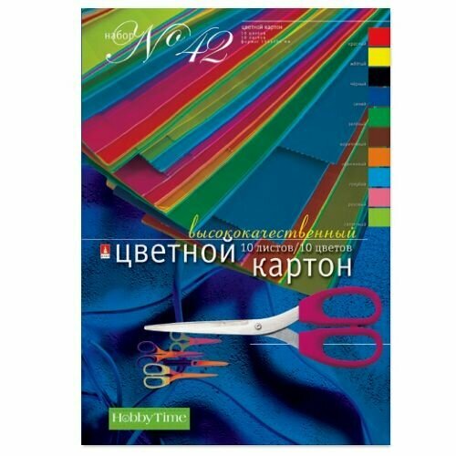 Цветной картон А4 Hobby Time, набор 10 листов, 10 цв, 190г/м2 / цветной картон для школы и творчества арт.11-410-107