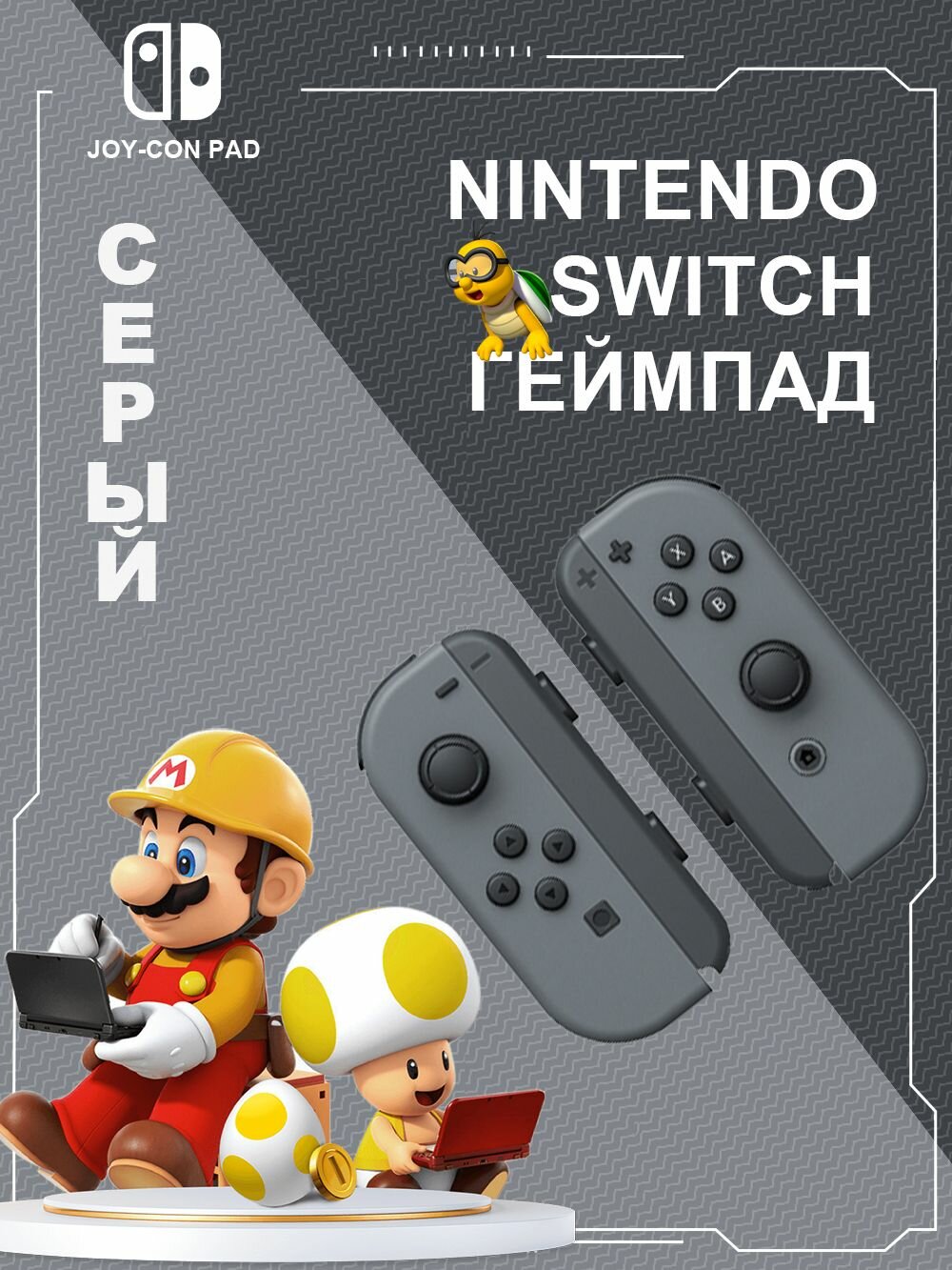 Контроллера Joy-Con для консоли Nintendo Switch, Геймпад Bluetooth,