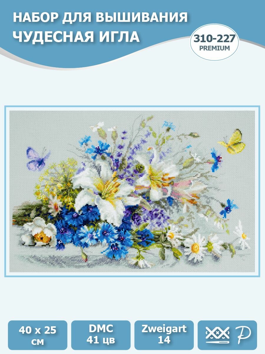 310-227 "Нежный дуэт" 40*25 см