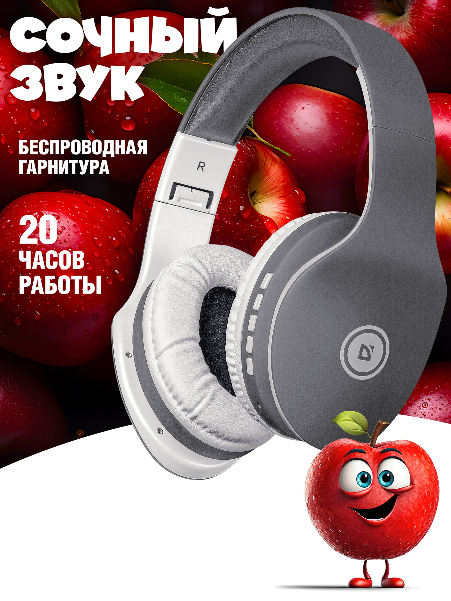 Наушники беспроводные накладные большие Defender FreeMotion 525, bluetooth 5.3 microSD MP3 плеер FM радио