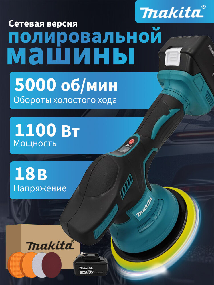 Машинка для полировки автомобилей, набор для детейлинга автомобилей