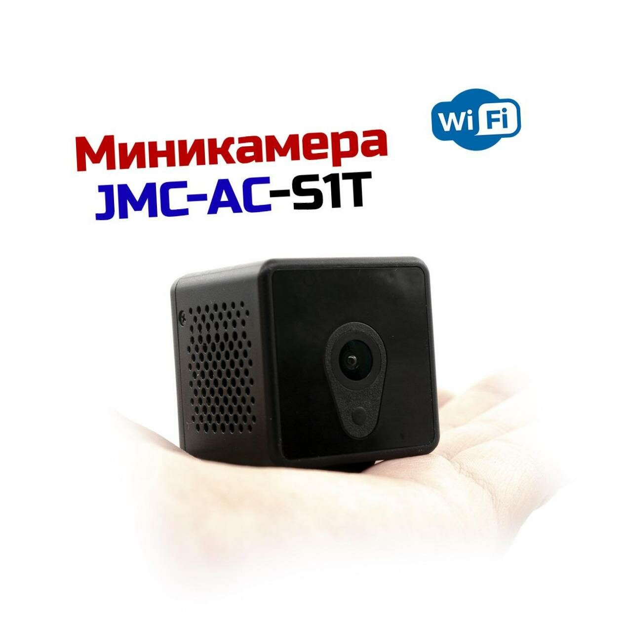 Маленькая беспроводная Wi-Fi автономная 2mp IP камера наблюдения J-M-C AC-S1T (RecSD) (A64936BE) с определением тела человека и записью на SD и в «о
