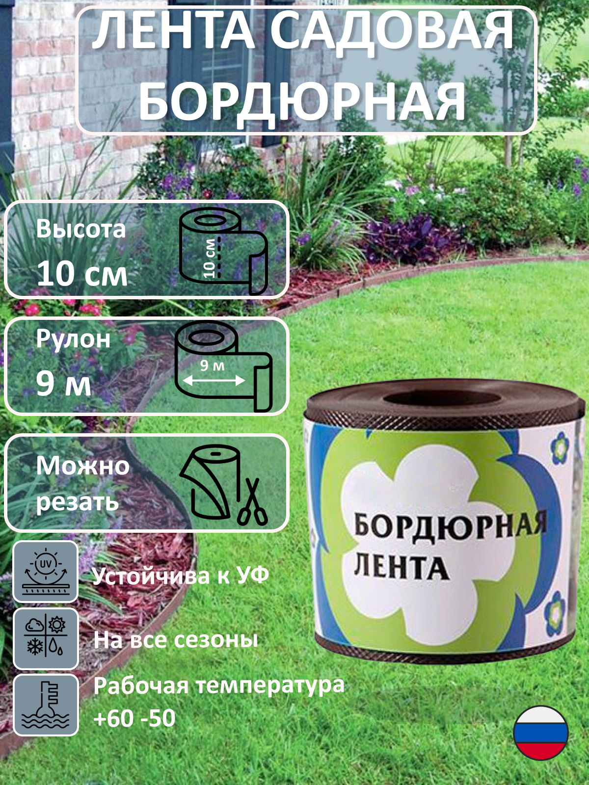 Бордюрная лента БЛ-10/9, высота 10 см, длина 9 метров, Хаки