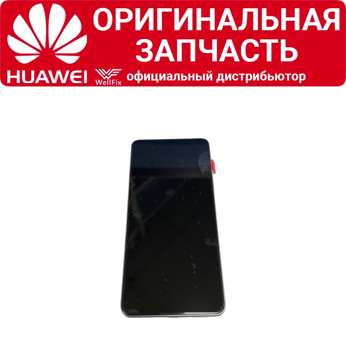 Дисплей Huawei Nova 11i в сборе серый