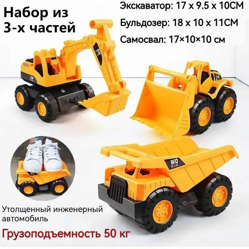 Один комплект (3) Песочница Строительная техника (самосвал, бульдозер, гусеничный экскаватор) NO.001Duoer