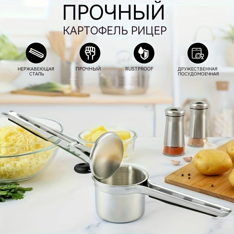 Картофельный пресс из нержавеющей стали, тяжелый, с противоскользящей рукояткой, с 3 сменными дисками