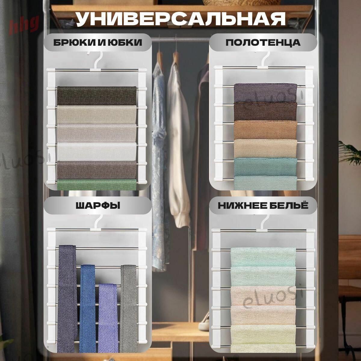 Вешалка-органайзер — фото 1