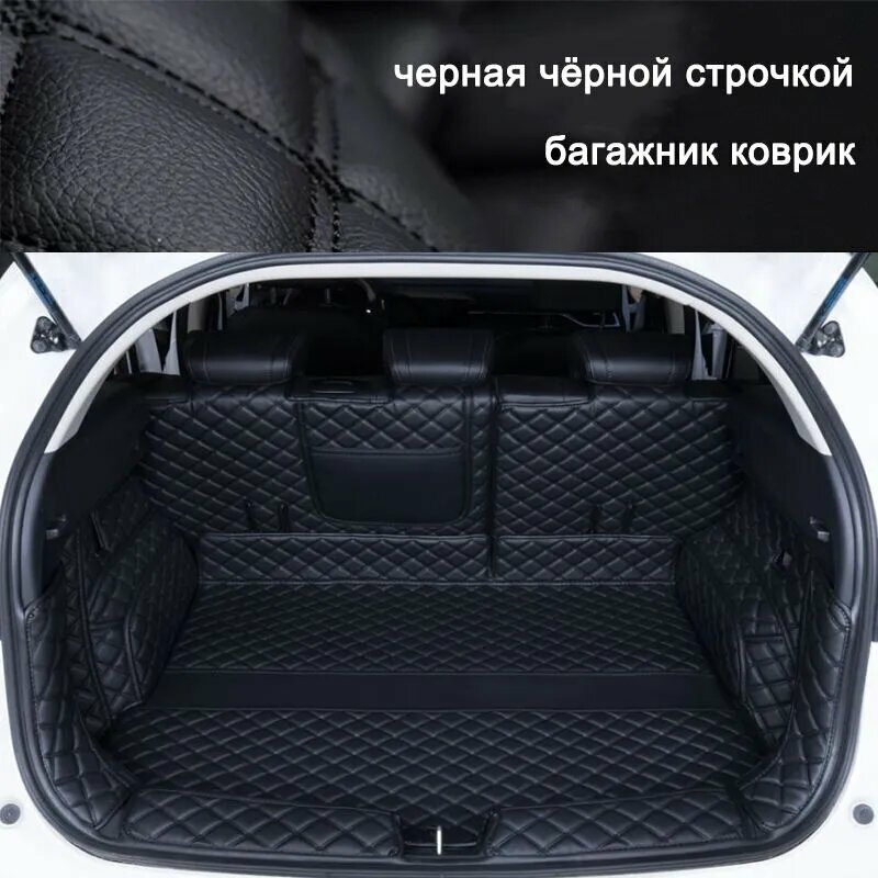 Чехол защитный в багажник автомобиля, Искусственная кожа, Искусственные материалы, 1 шт.