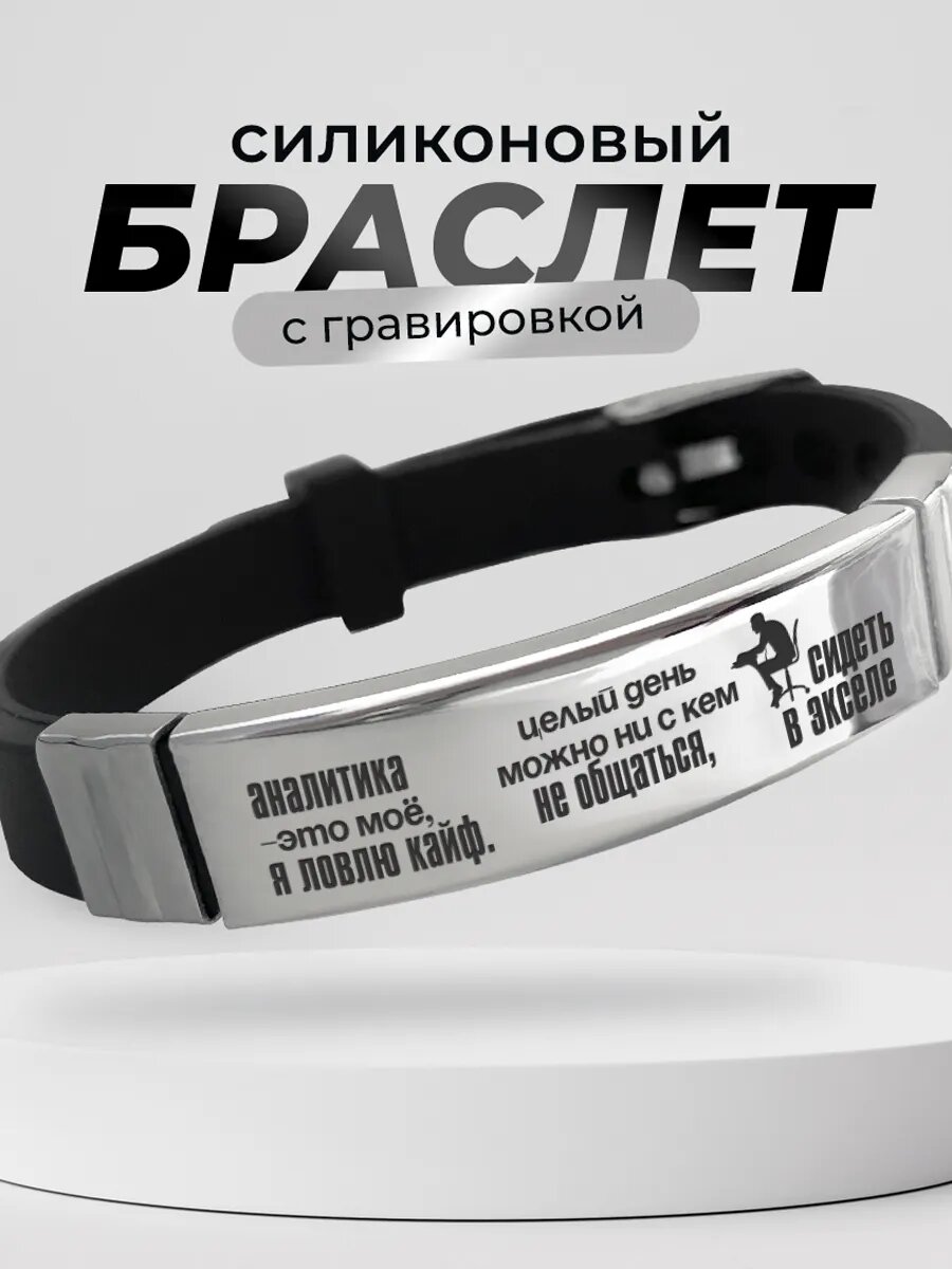 Жесткий браслет IREVIVE