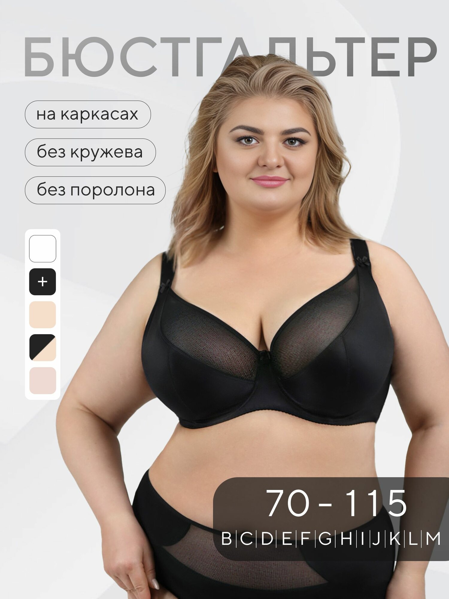 Бюстгальтер Teyli 219