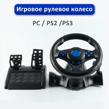 Рулевое колесо гоночной игры, совместимое с PC / PS2 / PS3