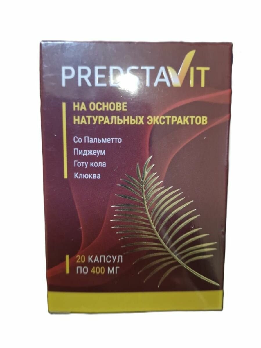 Predstavit (Представит), 20 капсул. Комплекс для поддержки мужского здоровья, при простатите. Сашера-МЕД